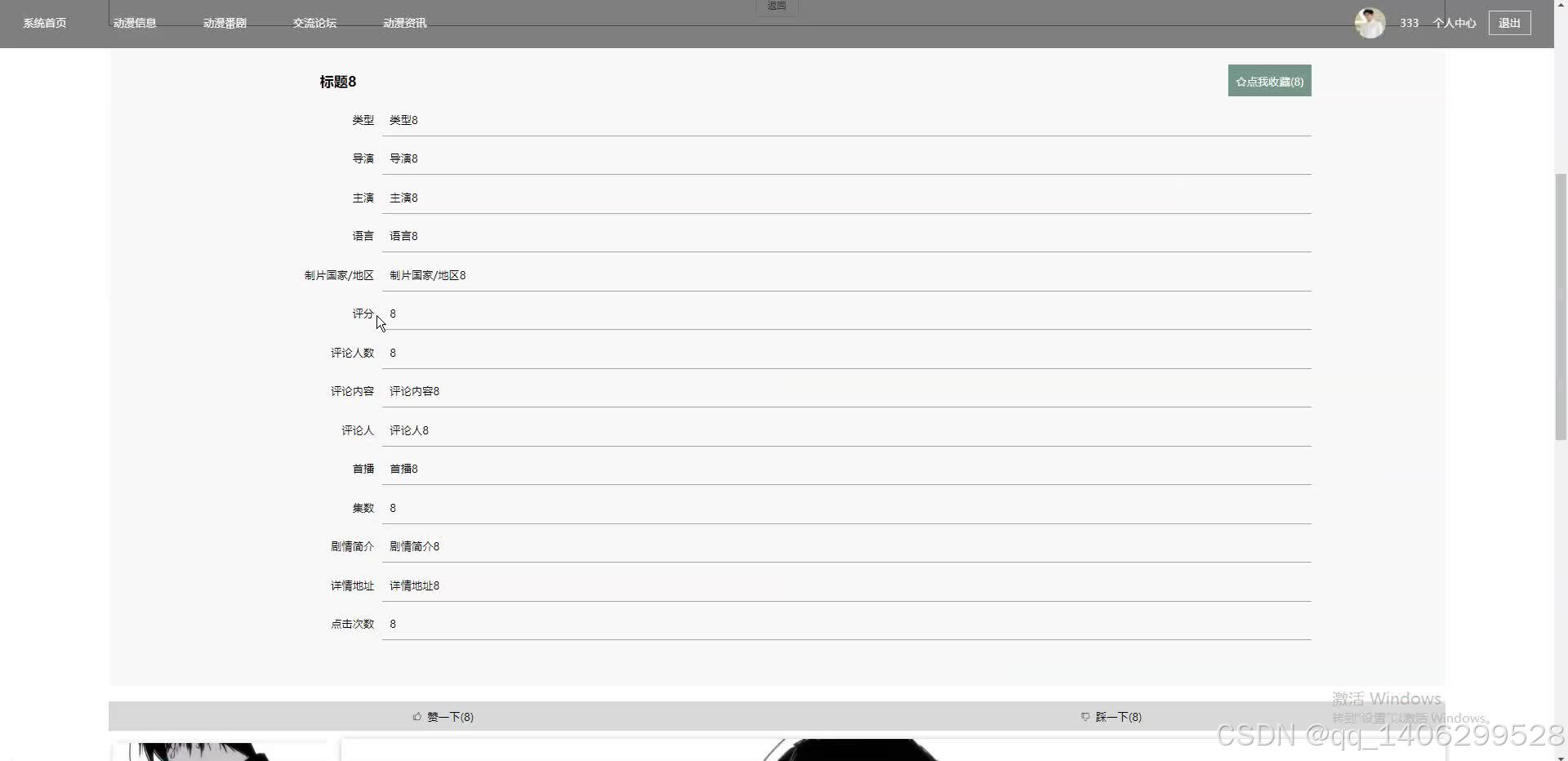 python基于协同过滤的动漫推荐系统设计与实现_4bp03j2o_python动漫推荐系统-CSDN博客
