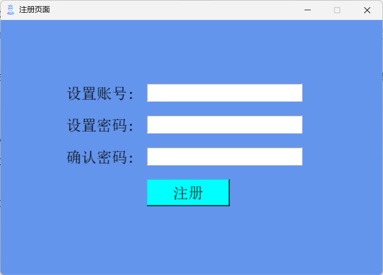 零基础入门:用 Python Tkinter 制作简单的注册页面,支持将数据存储到csv文件中。注册网站并存储文件 Csdn博客