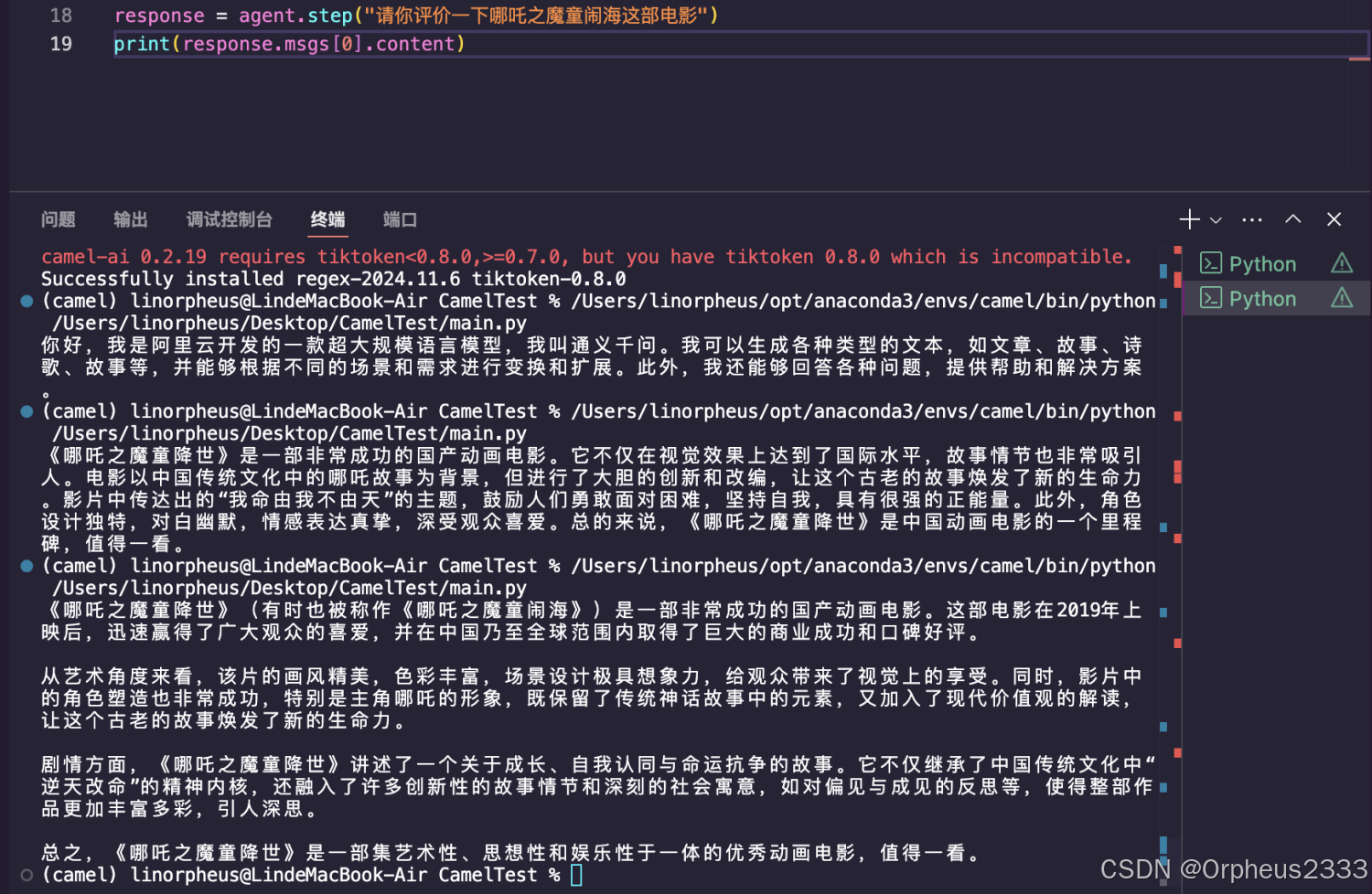 Camel Multi-Agent框架学习-第一章 环境配置_python camel-CSDN博客