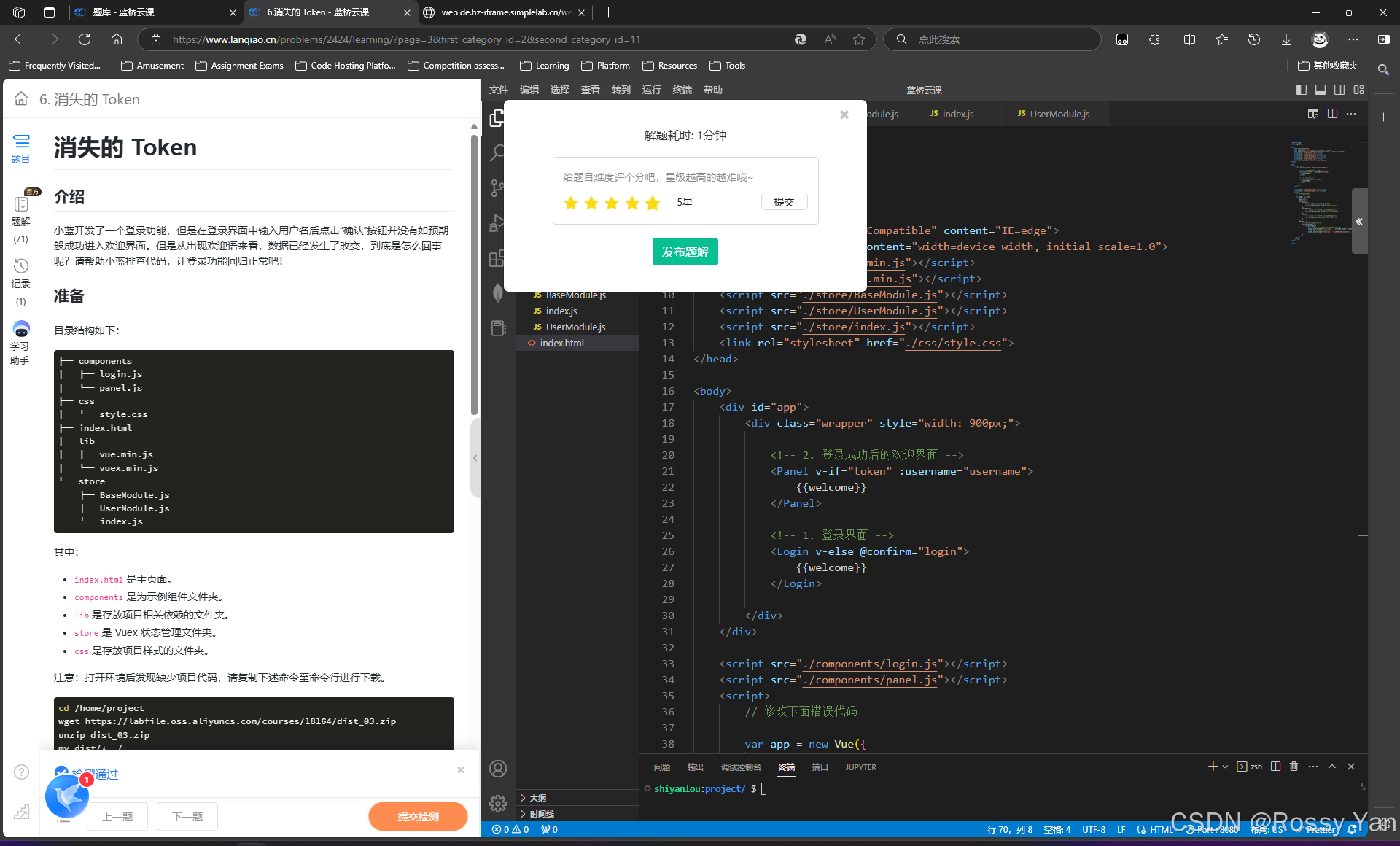 【Vue.js——Bug修复】消失的 Token（蓝桥杯真题-2424）【合集】_vuex 登录态bug-CSDN博客