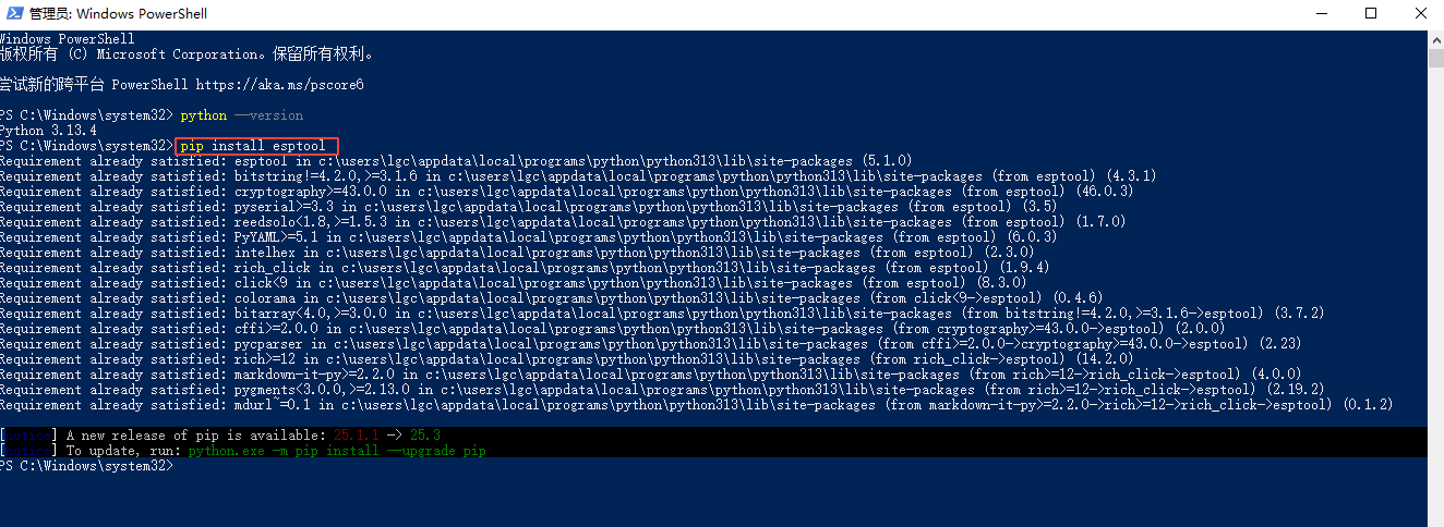 esptool的安装和简单使用-CSDN博客