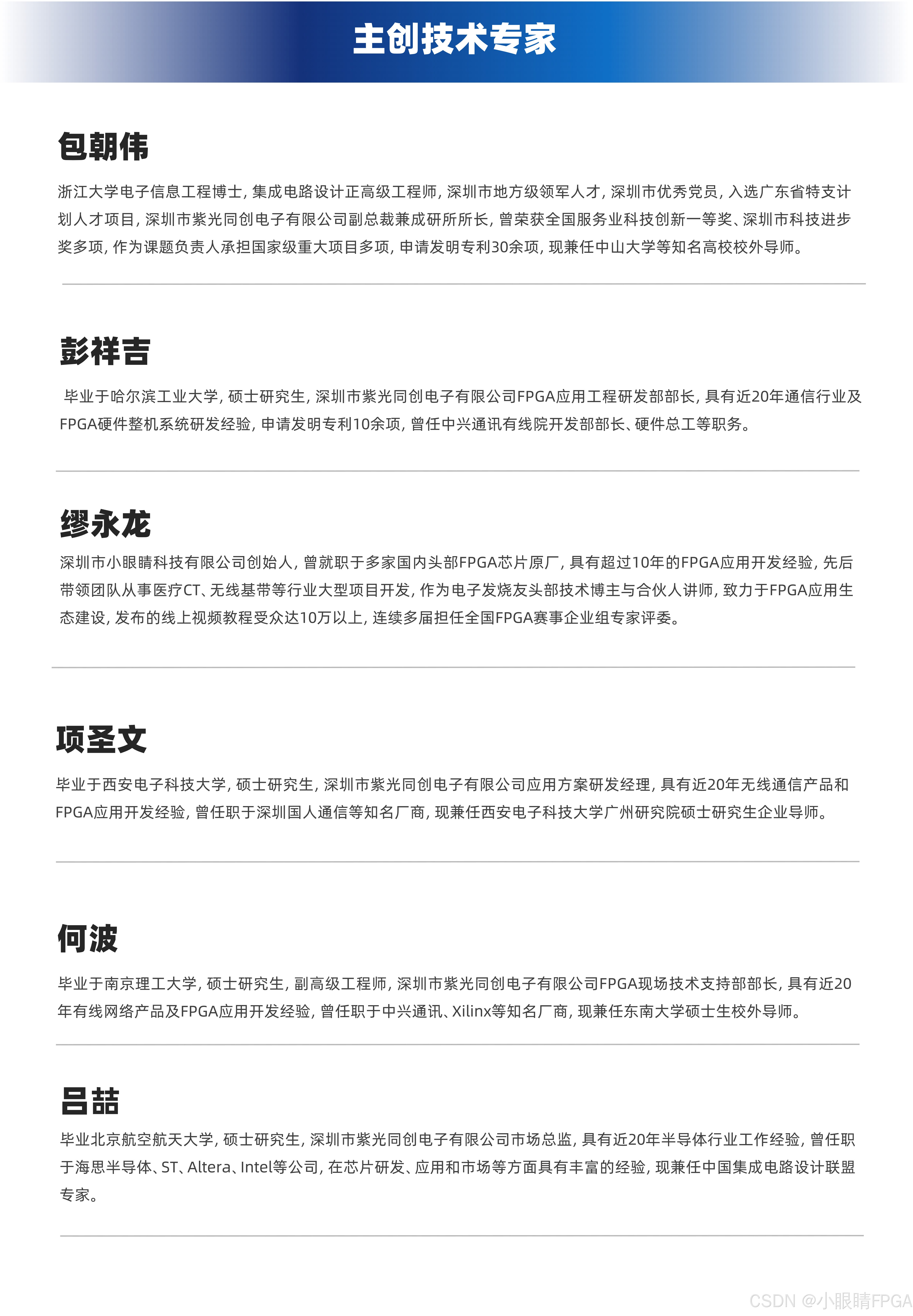 【国产FPGA入学必备】国产FPGA权威设计指南+配套FPGA图像视频教程_国产fpga权威开发指南-CSDN博客