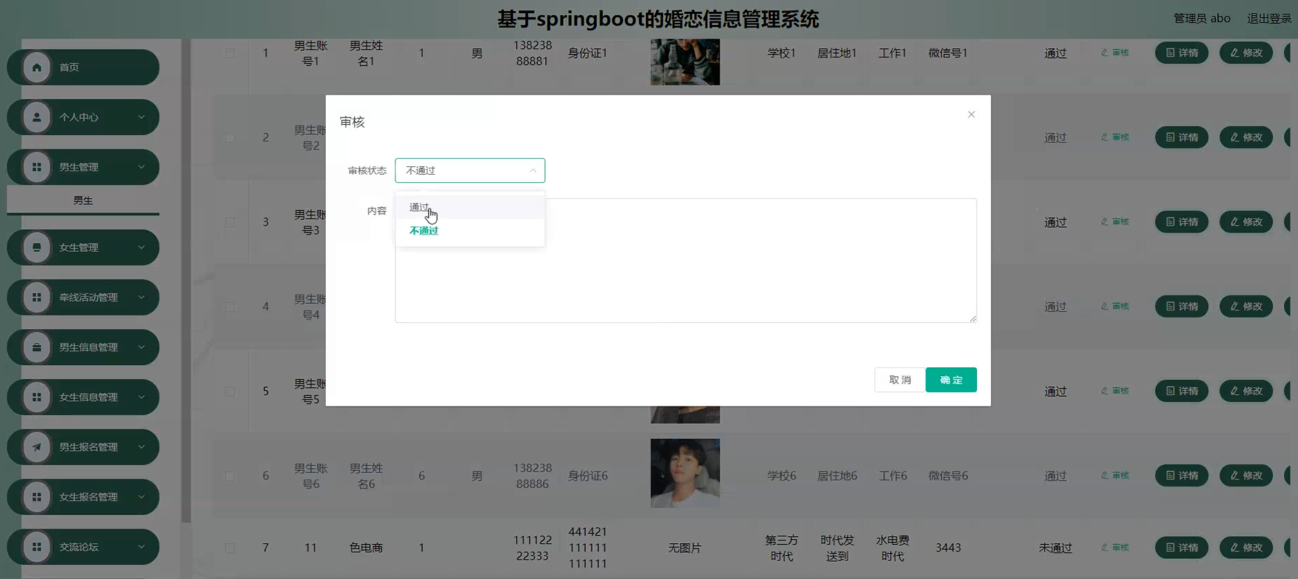 Springboot计算机毕业设计基于的婚恋信息管理系统977oe（程序源码数据库调试部署开发环境）带论文文档1万字以上，文末可获取，系统界面在最后面。 Csdn博客