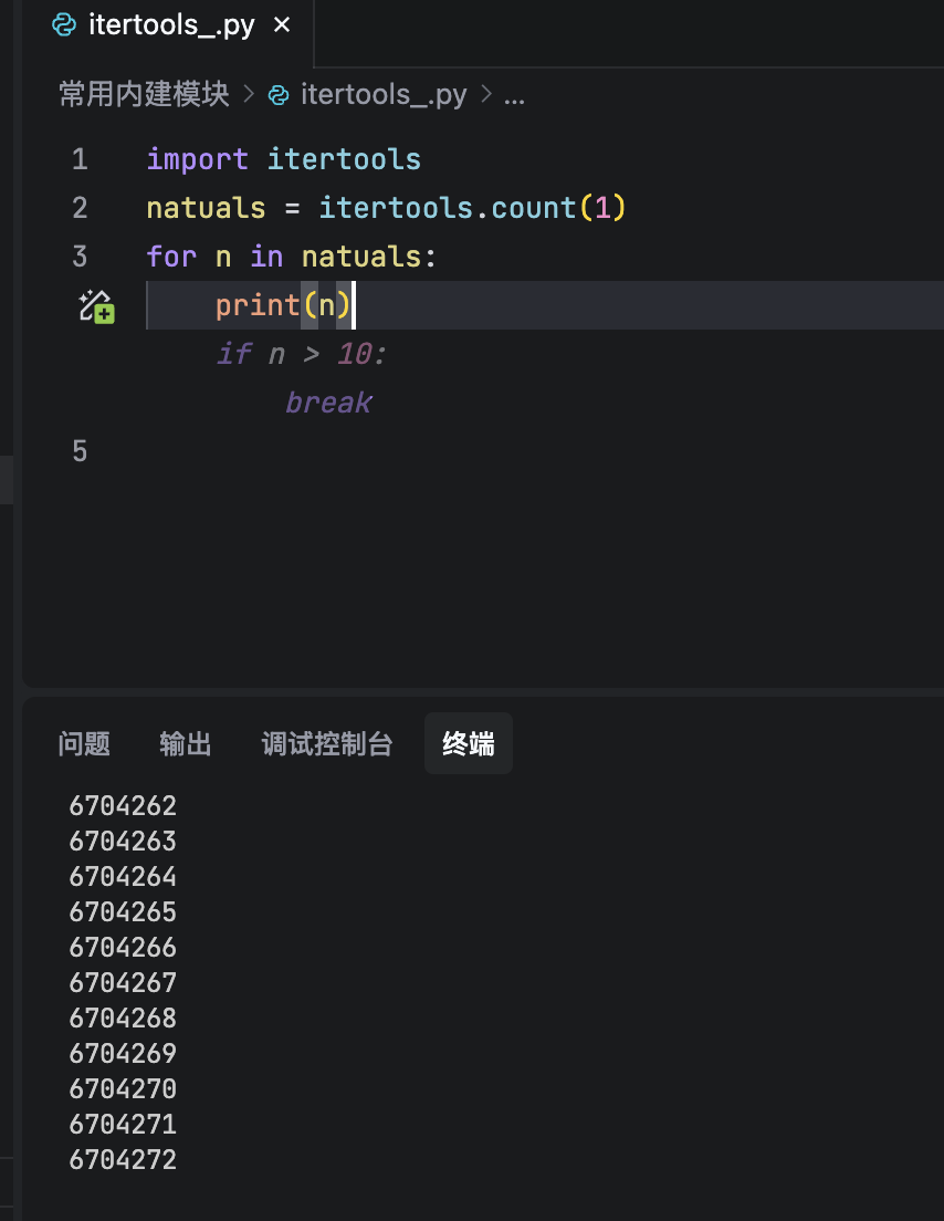 Python常用内建模块——itertools-CSDN博客