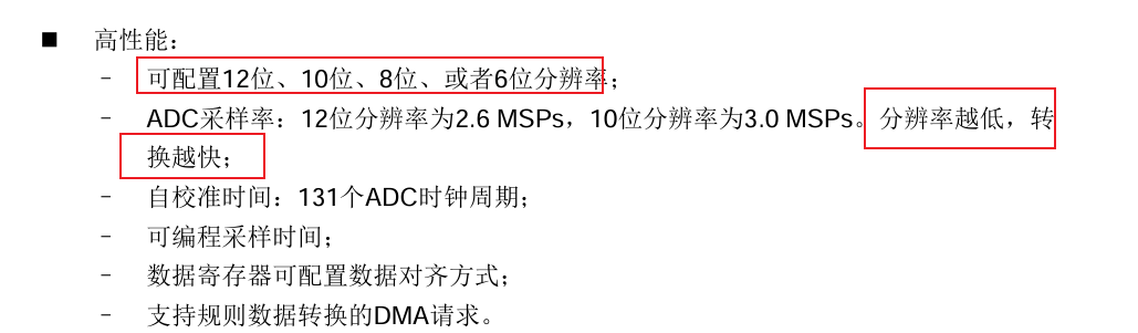 ADC详解之ADC数字值转化为电压值【参考电压Vref是关键】_adc vref-CSDN博客