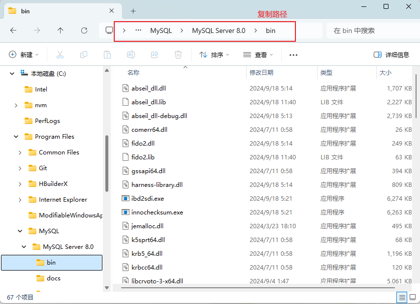 手把手安装MySQL8.0+SQLyog_mysql8安装教程-CSDN博客