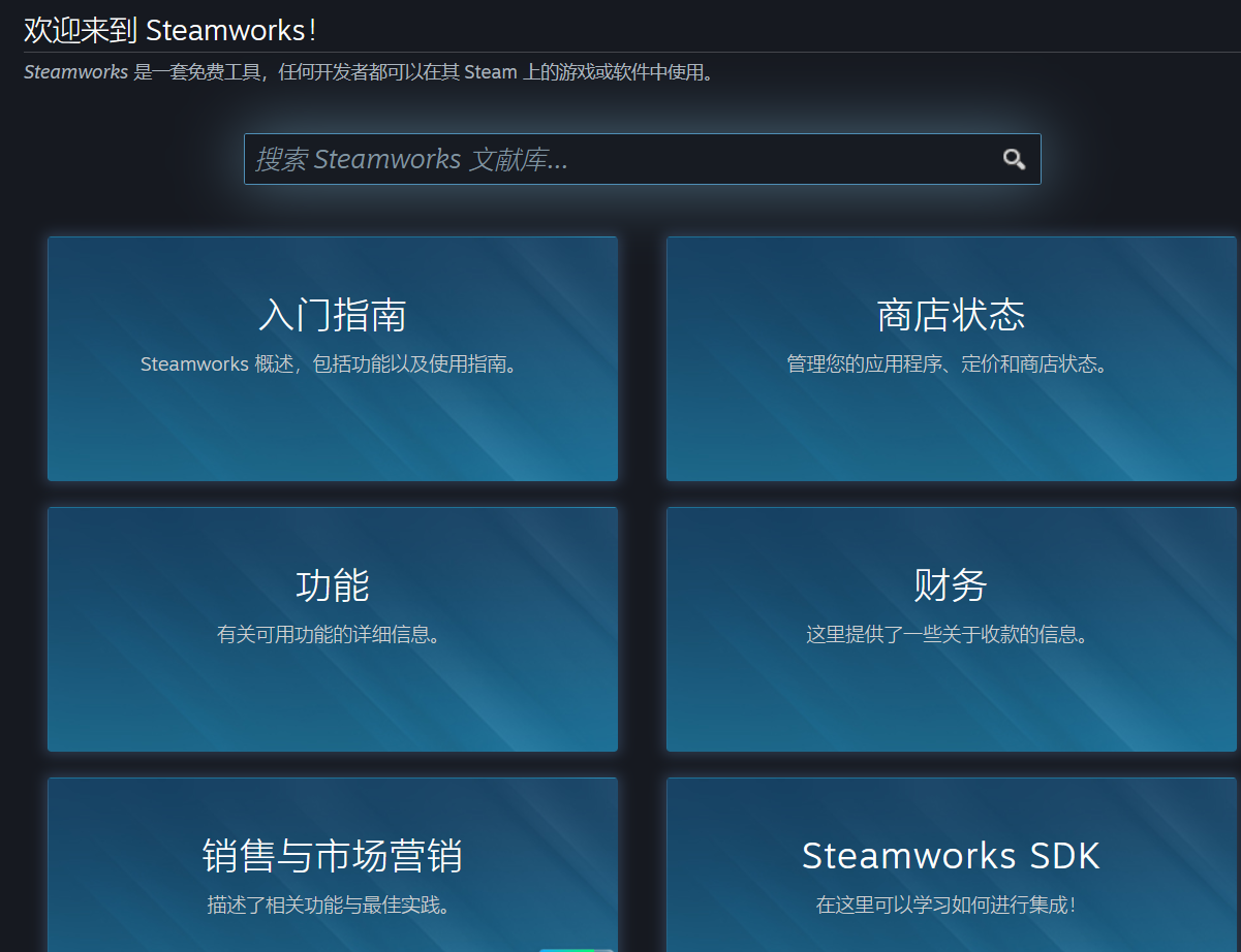 C++编程：Steamworks介绍_steamworks api-CSDN博客