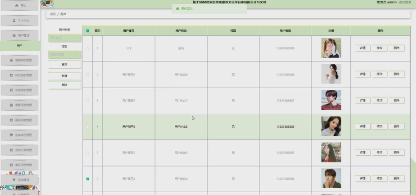 python+springboot+vue晋祠宋明服饰文化体验系统-CSDN博客