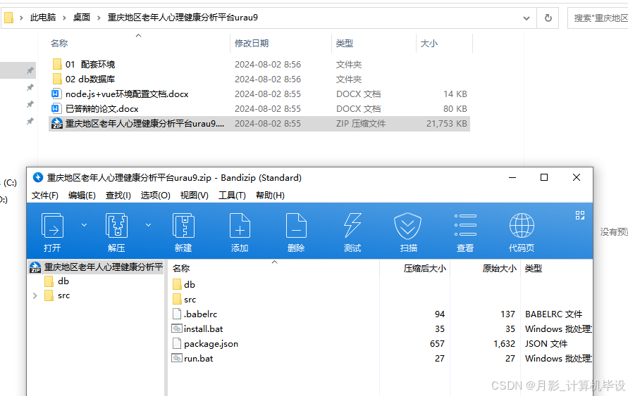 基于nodejsvue重庆地区老年人心理健康分析平台 开题源码程序论文 计算机毕业设计 Csdn博客