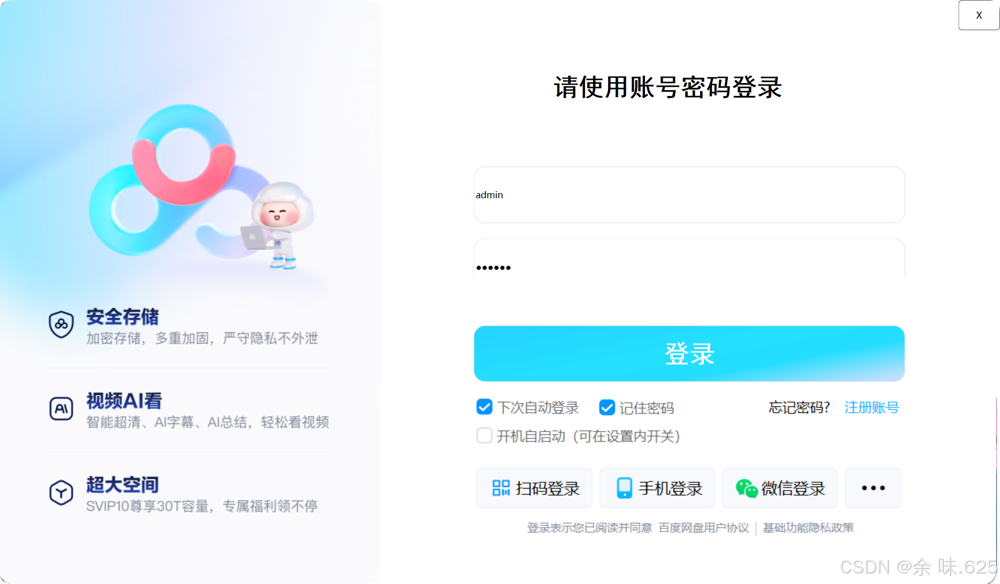 Day3 页面跳转-CSDN博客