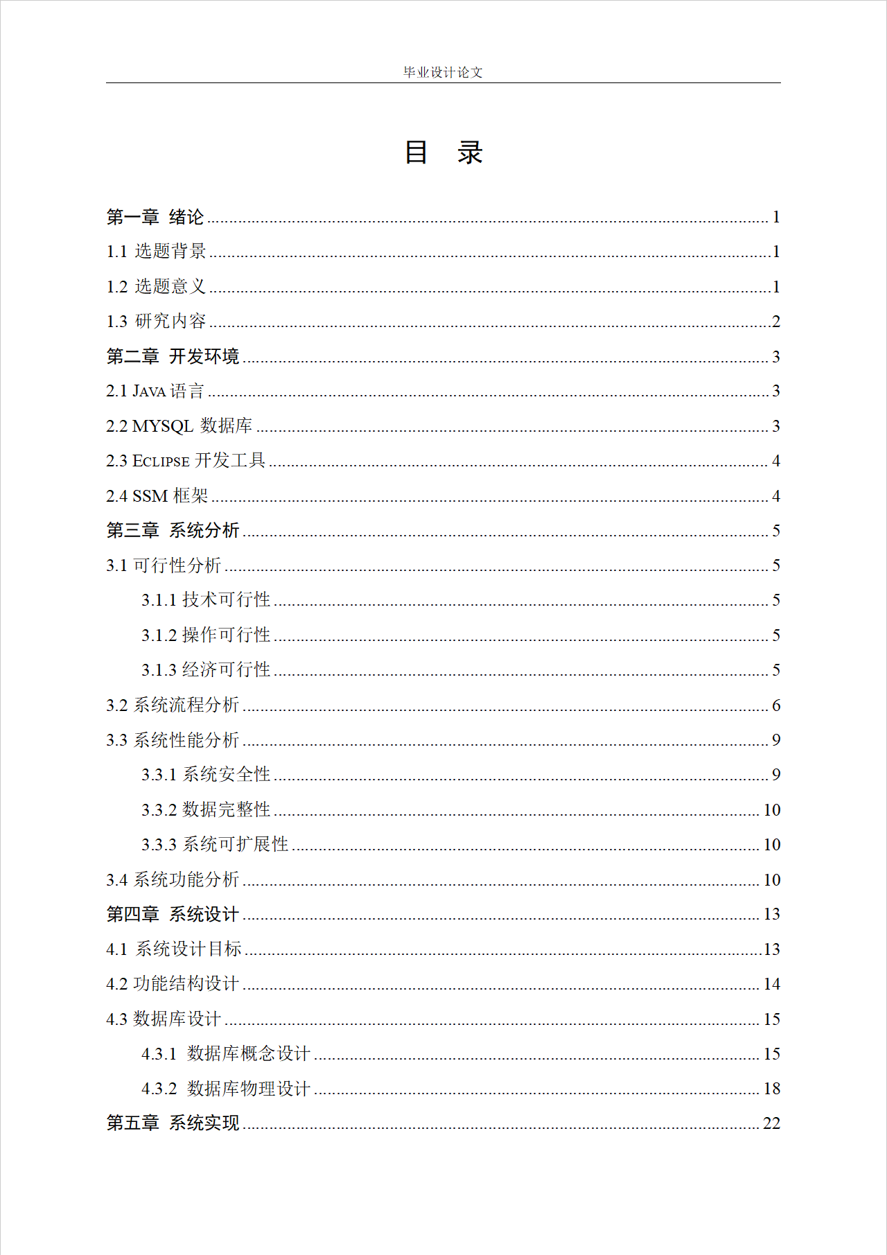ssm基于JAVA的图书馆预约占座系统+vue（10699）-CSDN博客