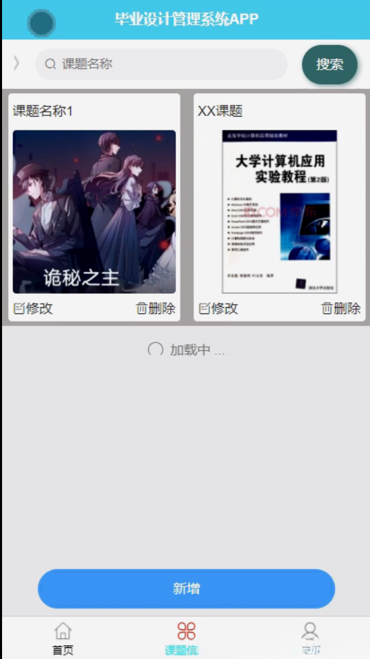 [附源码]计算机毕业设计Python+uniapp毕业设计管理系统APP02w78(程序+源码+LW+远程部署)-CSDN博客