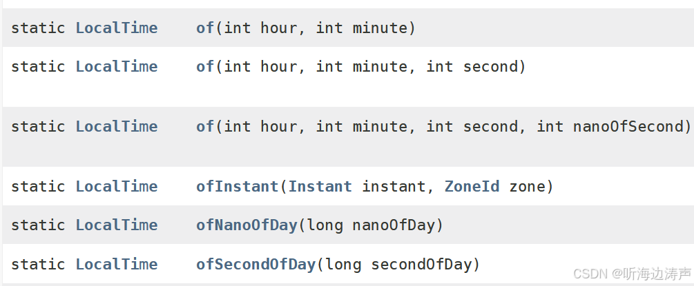 JDK 8新增的时间类：LocalDate、LocalTime、LocalDateTime_localdatetime是获取本地时间吗-CSDN博客