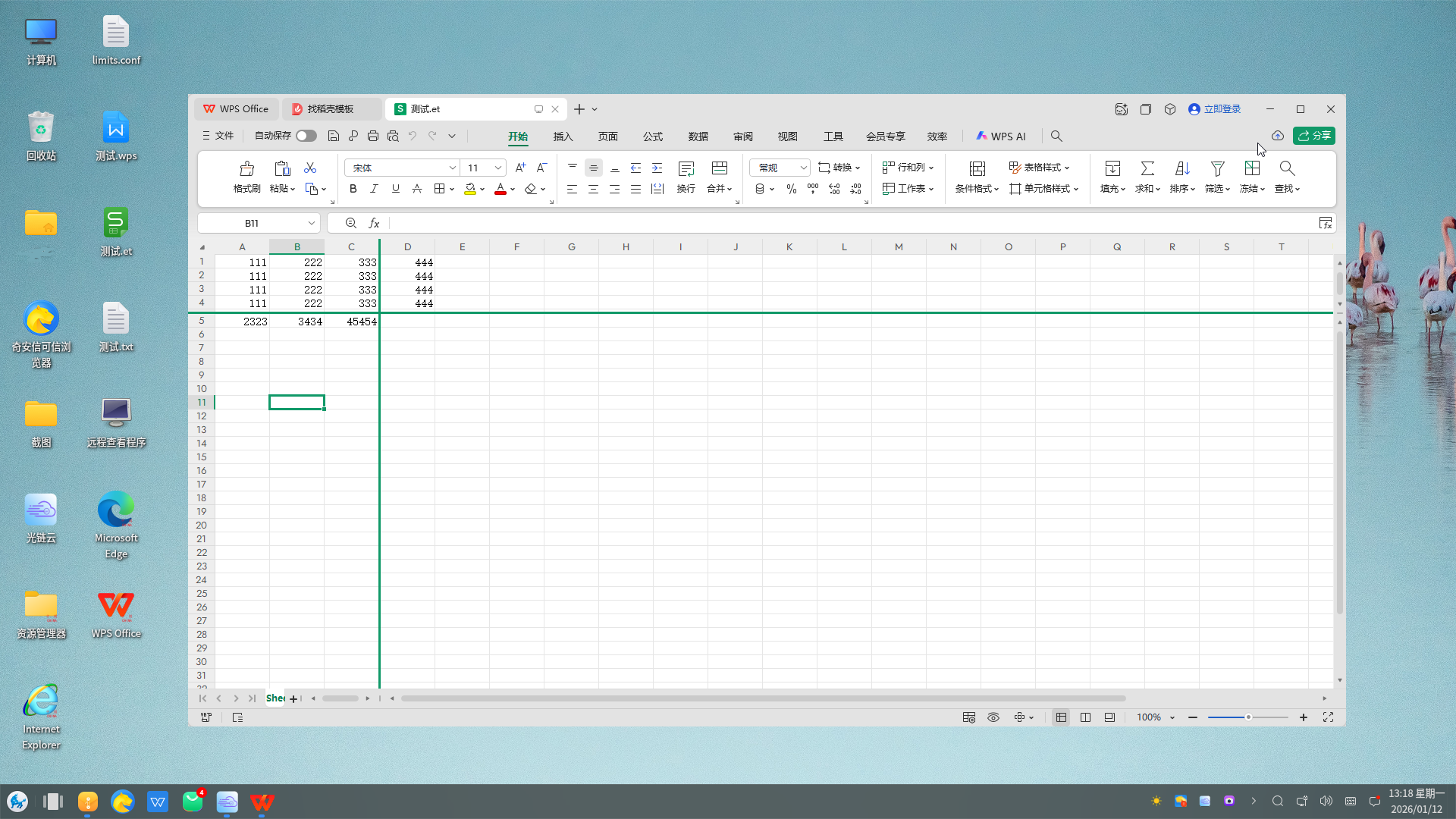 ARM架构+国产操作系统+SPICE协议实现WINDOWS应用虚拟化-CSDN博客