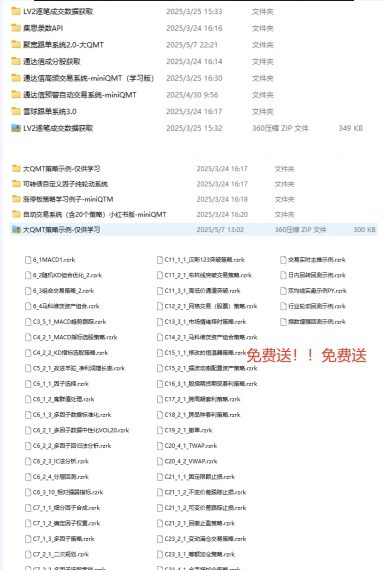 开通miniQMT不会用？手把手教你安装配置miniQMT、连接第三方编译器——VScode(全网最全教程，建议收藏）-CSDN博客