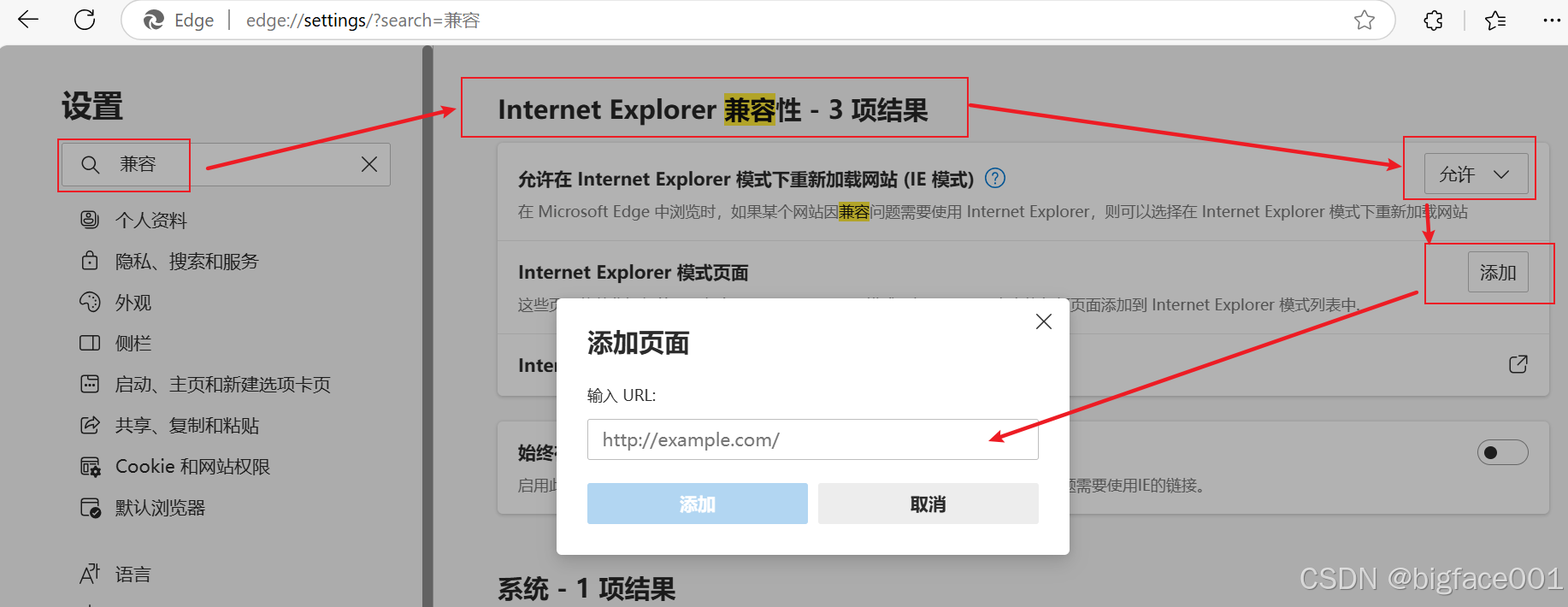 win11专业版-Edge浏览器兼容IE7的一种设置方法_edge兼容性模式改成ie7-CSDN博客