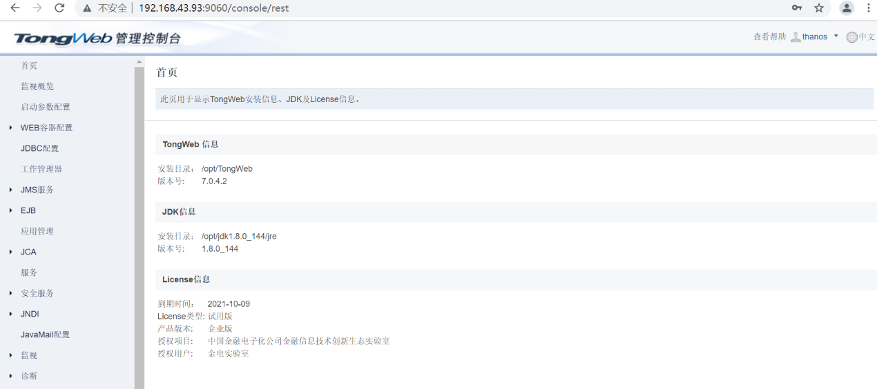 TongWeb docker镜像文件的导入导出_docker获取tongweb镜像-CSDN博客