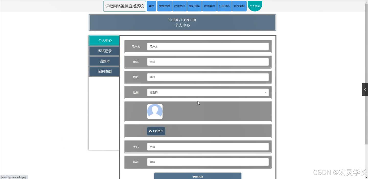 Java计算机毕业设计课程网络视频直播系统（开题程序论文）网络视频直播设计 Csdn博客 