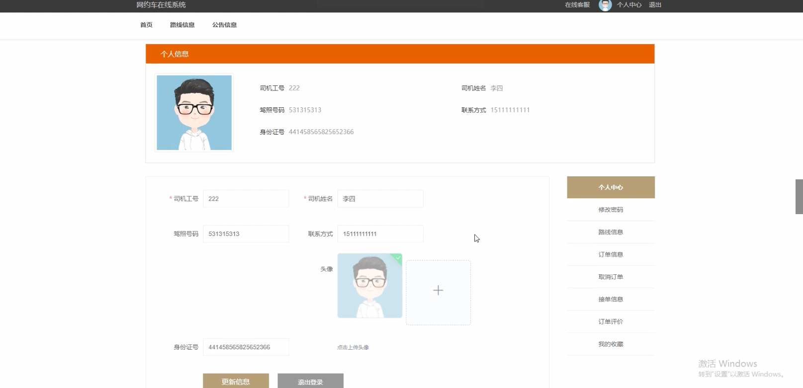 Java毕业设计 基于springbootvue的网约车系统设计和实现，基于springboot的线上打车服务系统平台设计和实现源码