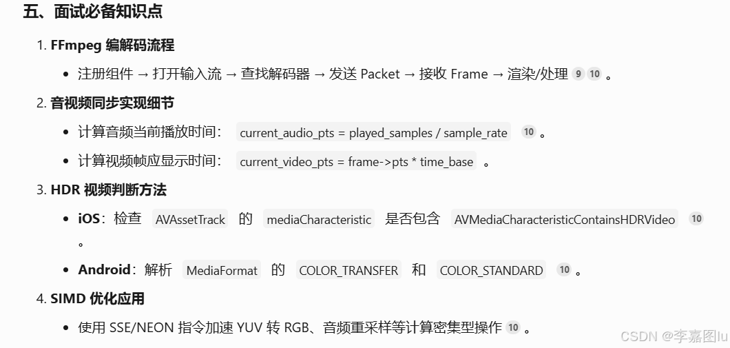 FFmpeg+QT播放器_qt 播放 fltp-CSDN博客