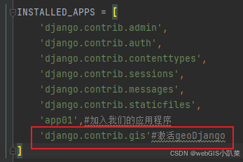 Python+GeoDjango+PostGIS搭建开源webgis后端框架,进行gis后端开发-CSDN博客