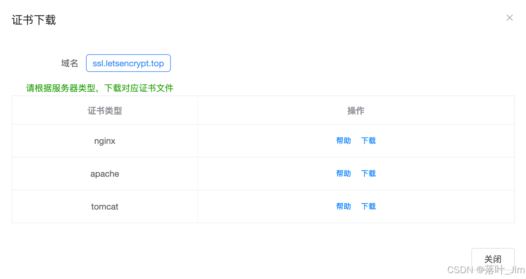 Apache服务器安装配置SSL证书_apache ssl证书配置-CSDN博客