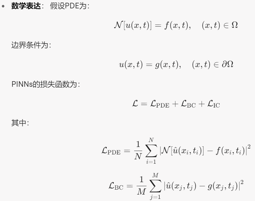 深度学习模型在PDE求解中的实战：详细综述_pde 物理损失-CSDN博客