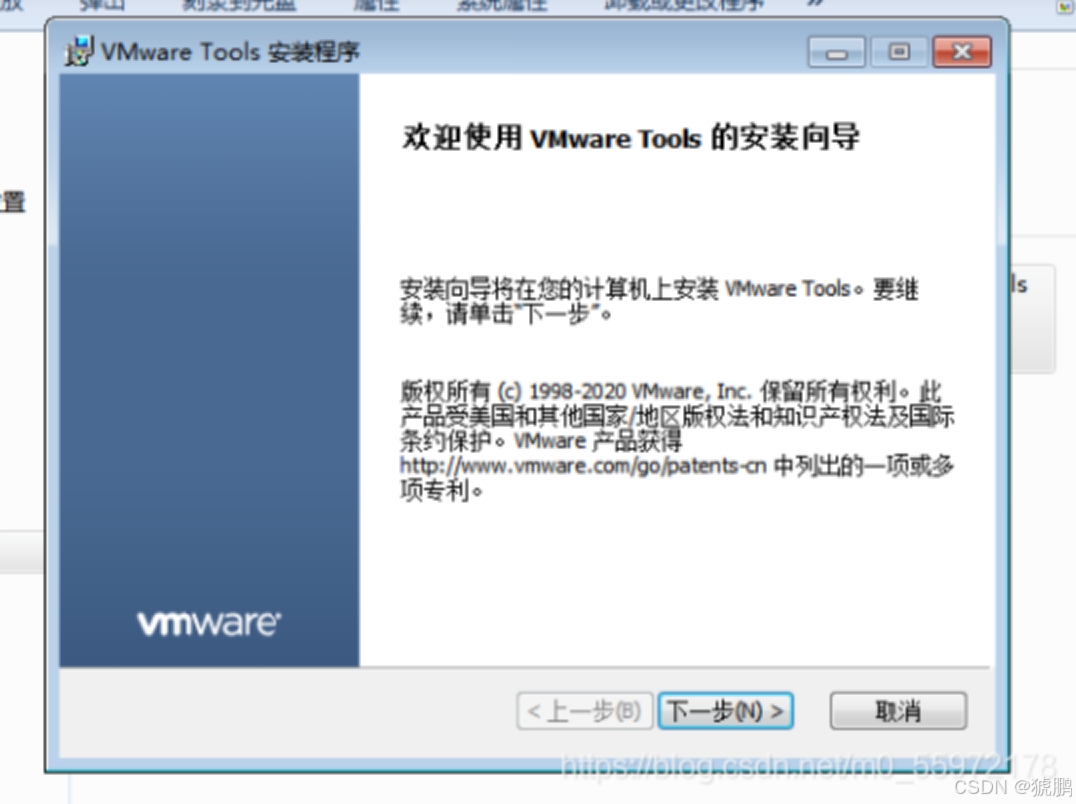 tools安装_vmwaretools下载链接-CSDN博客