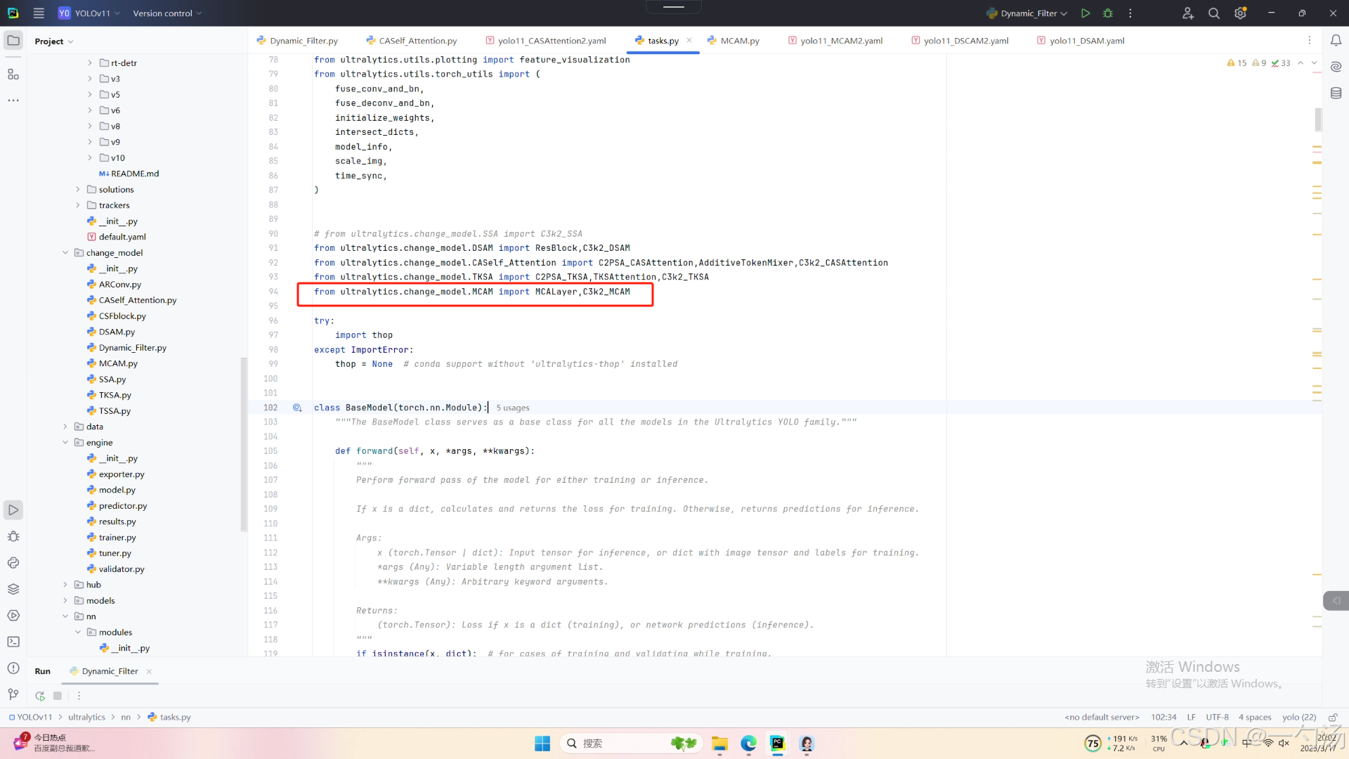 YOLO11改进-模块-引入多维协同注意力机制MCA 解决遮挡和小目标问题_mca注意力机制-CSDN博客