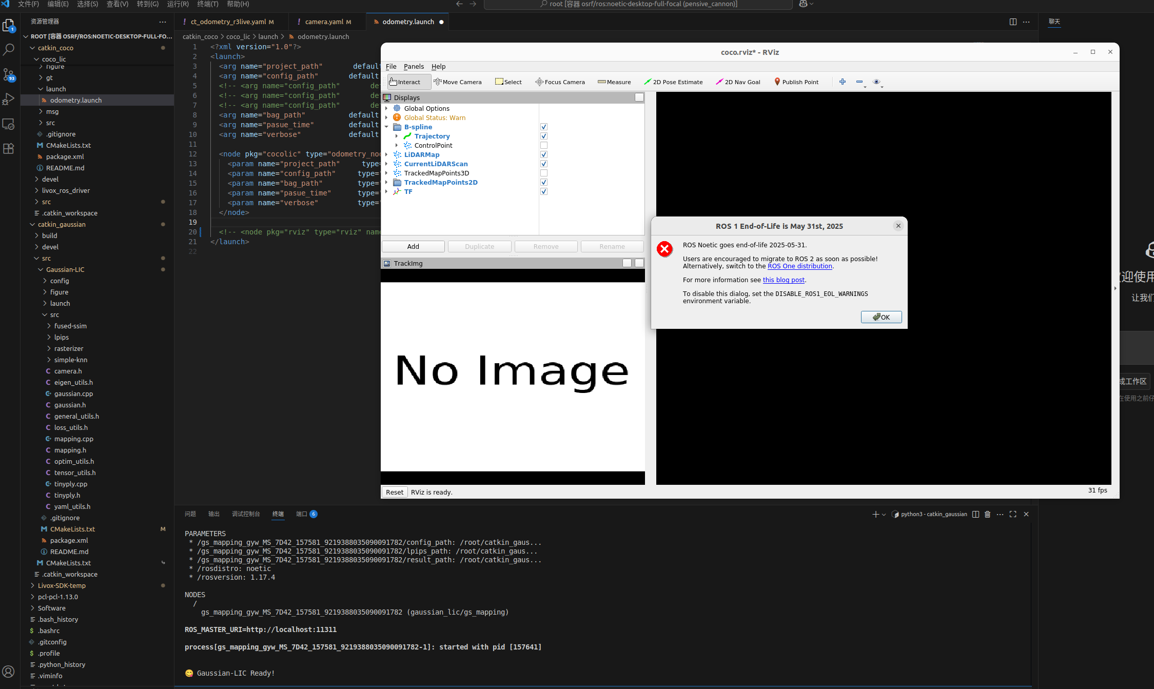 docker中的gaussian-lic代码运行-CSDN博客