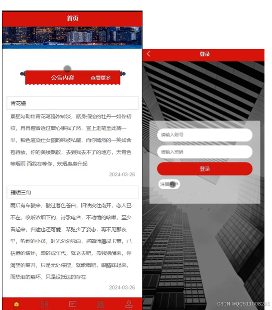 springboot+uniapp基于微信小程序的共享充电桩系统python+nodejs+php-计算机毕业设计_uniapp 4g 发现充电桩-CSDN博客