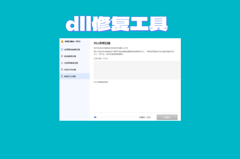 Windows系统xllex.dll修复全指南：快速恢复Excel正常运行-CSDN博客