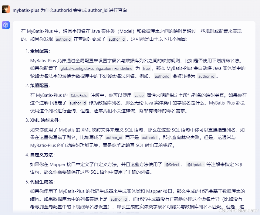 mybatis-plus 优雅解决 java.sql.sqlsyntaxerrorexception: unknown column ‘x_x‘ in ‘field list ...