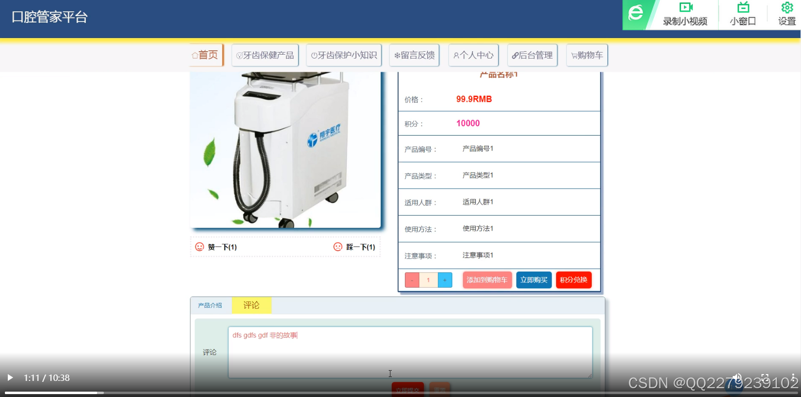 1037java Jsp Ssm Springboot口腔管家牙科诊所系统病例就诊预约挂号牙齿保健复查提醒（源码文档ppt运行视频讲解视频） Csdn博客