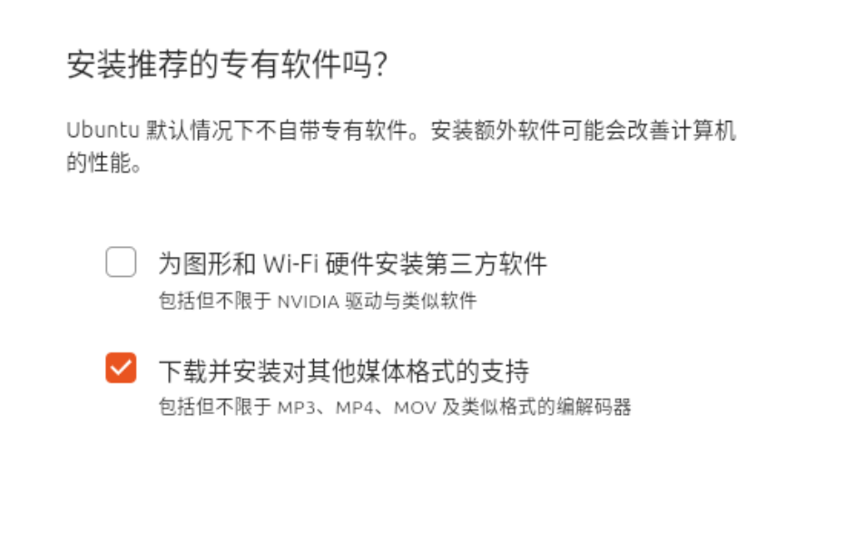 vmware 创建ubuntu虚拟机，root用户设置以及vmwaretools（open-vm-tools）安装_open vm tools-CSDN博客