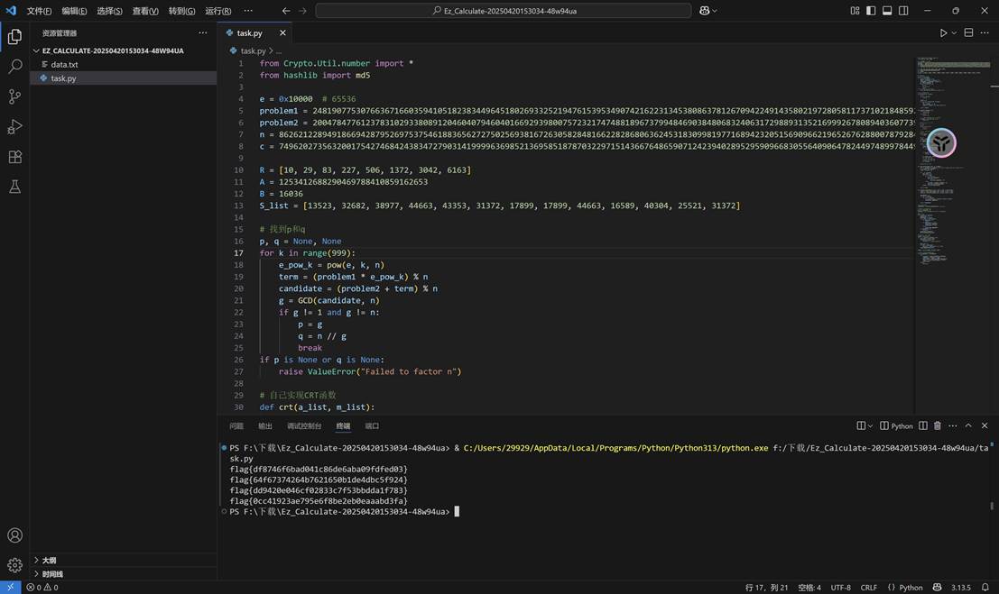 【UCSCCTFWP】UCSC CTF 高校网络安全联合选拔赛WP（Misc&Crypto）_ctf wp oursecret-CSDN博客