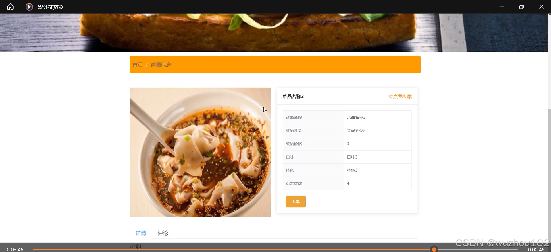 基于ssmvue高校食堂餐饮管理系统开题报告程序论文java食堂管理系统项目 Csdn博客