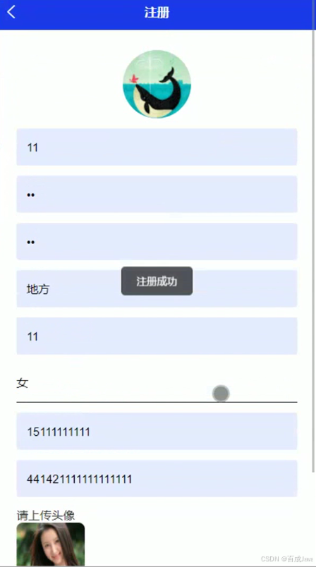 基于Spring Boot+Android的房屋租赁App-CSDN博客