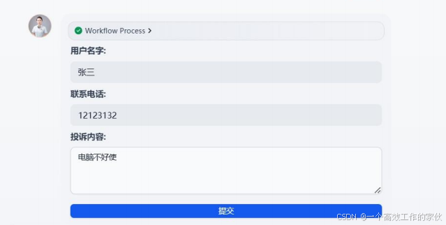 Dify的表单功能_java_一个高效工作的家伙-火山引擎 ADG 社区