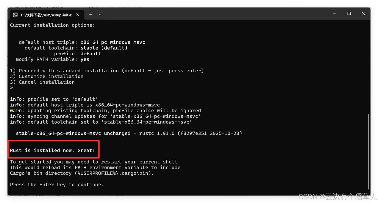 Windows 系统 Rust 运行环境配置全指南 | 超详细_rust环境配置-CSDN博客