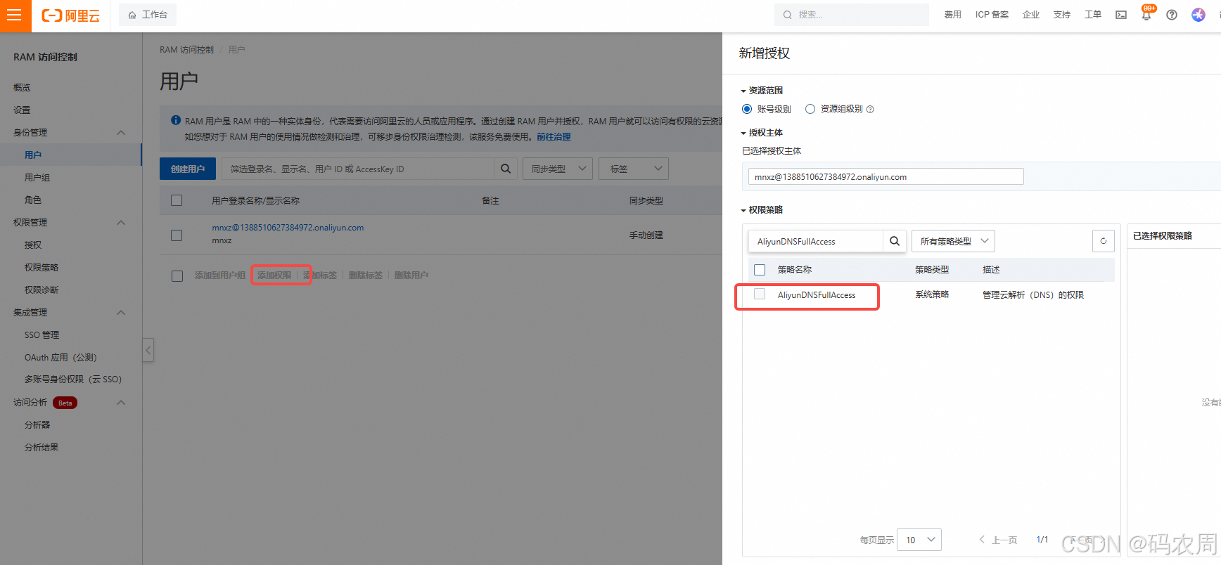 使用 Certbot 免费续期阿里云 SSL 证书_certbot-dns-aliyun-CSDN博客