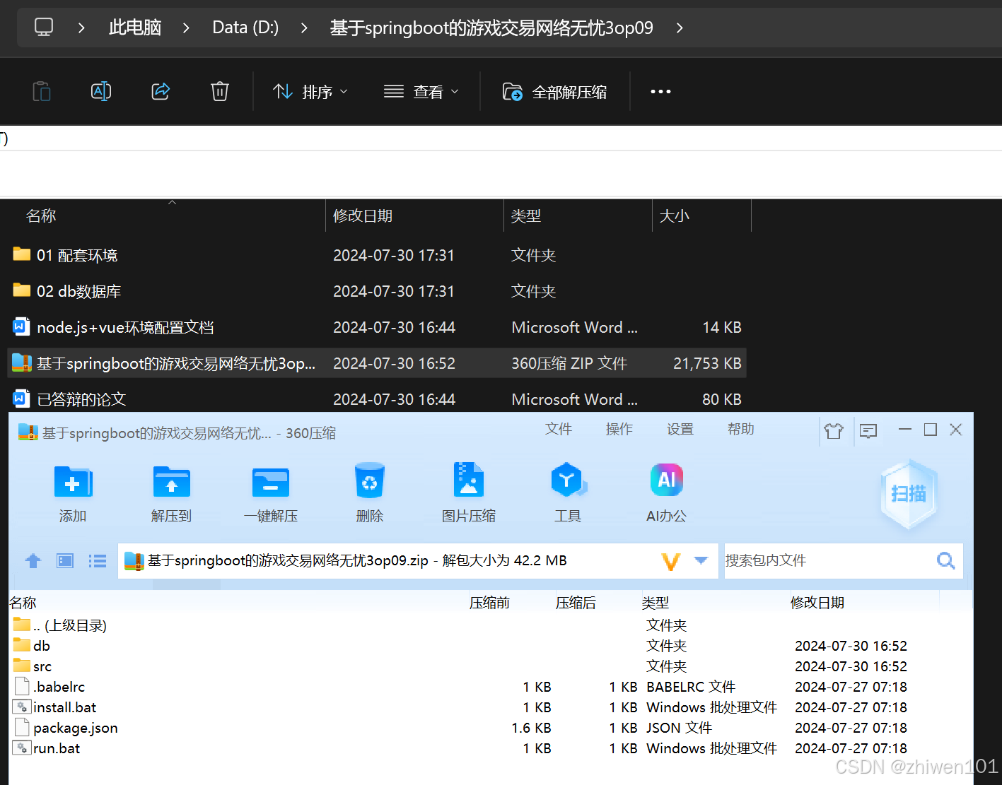 基于nodejsvue基于springboot的游戏交易网络无忧 开题源码程序论文 计算机毕业设计 Csdn博客