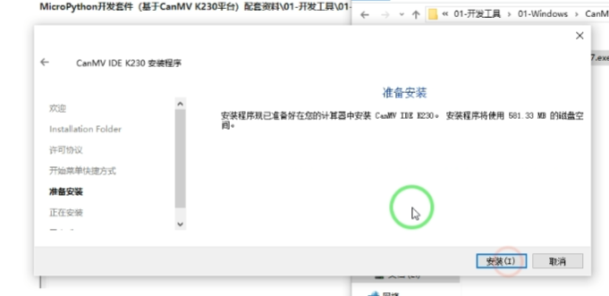 【CanMV K230】安装使用_k230 usb boot device-CSDN博客
