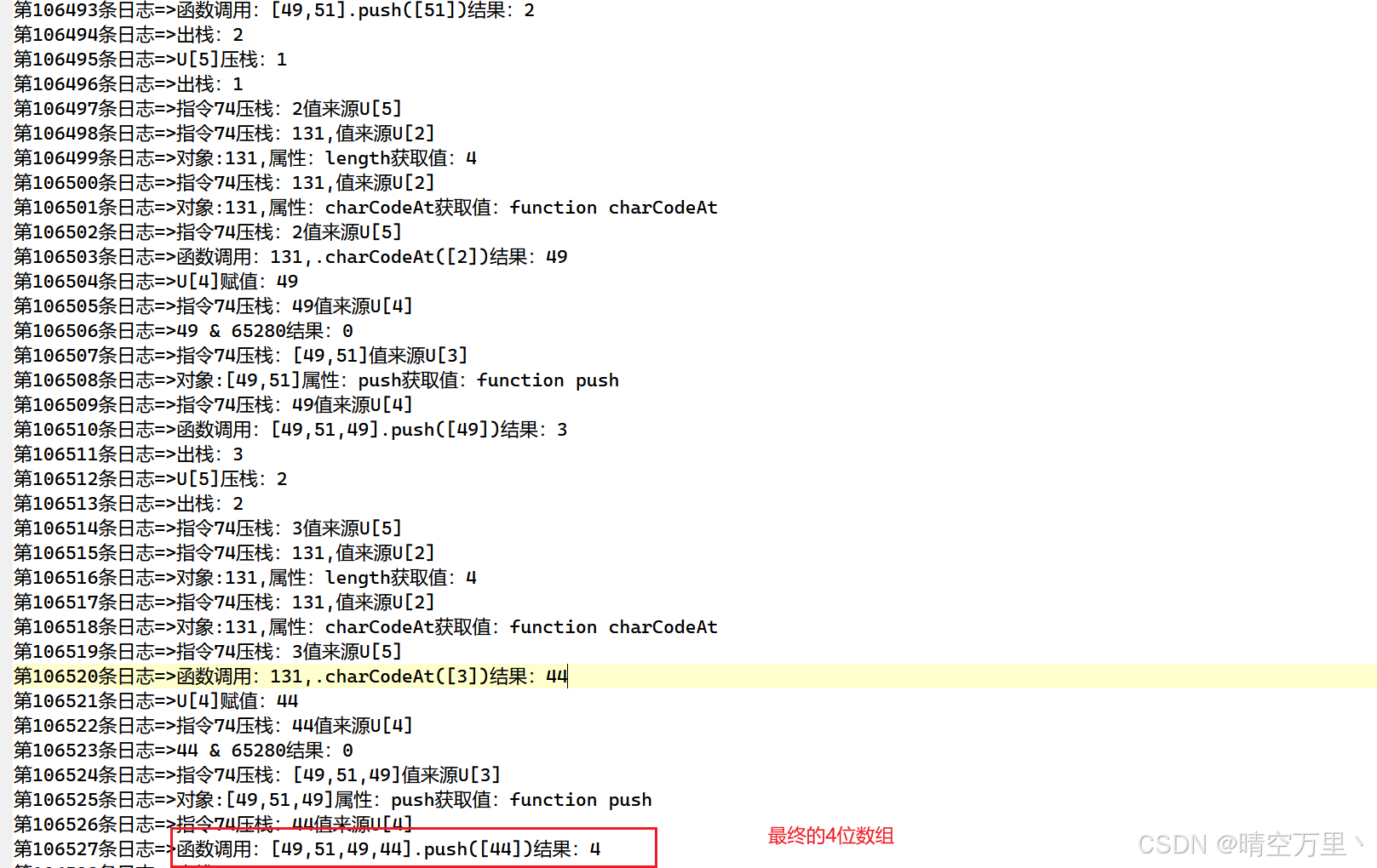 【JS逆向练习】抖音a_bogus-1.0.1.19-fix.01-jsvmp纯算还原分析2025-04-04_抖音js逆向-CSDN博客