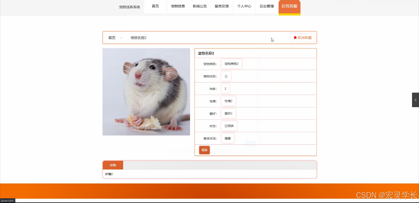 Java计算机毕业设计宠物领养系统（开题程序论文） Csdn博客