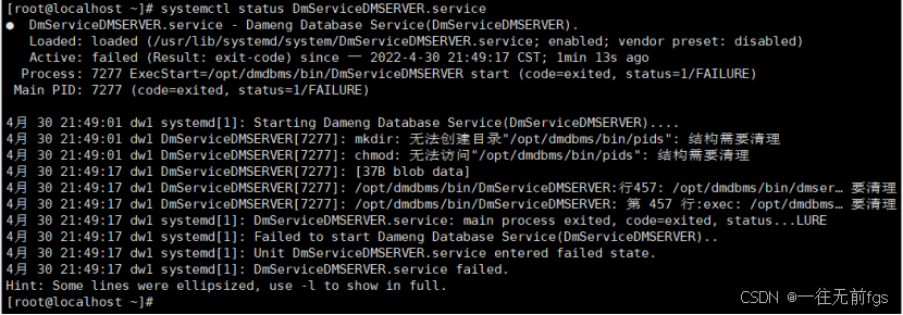 【记录备用】达梦数据库相关故障及解决方法_达梦数据库执行select操作,报错-5315 非法操作-CSDN博客