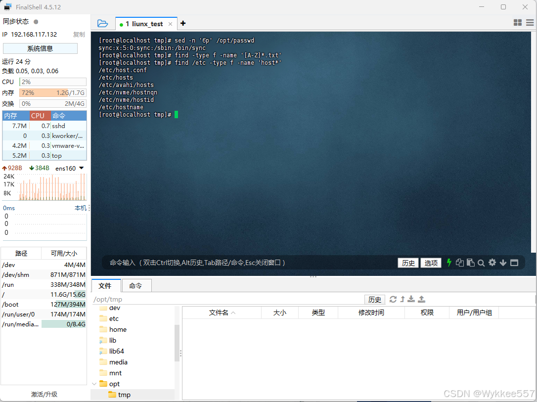 RHCSA练习题_rhcsavim题目-CSDN博客