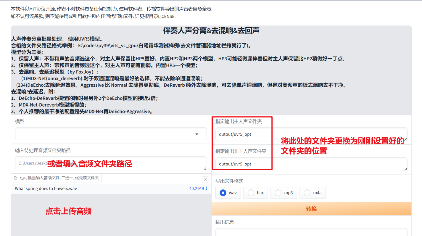 AI翻唱-RVC本地部署使用-CSDN博客