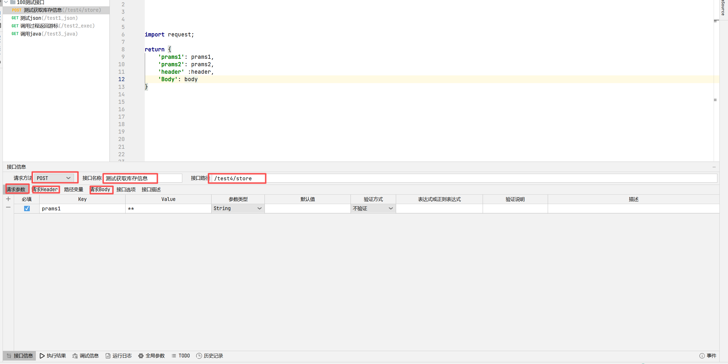 magic-api-新手教程_magicapi使用教程-CSDN博客
