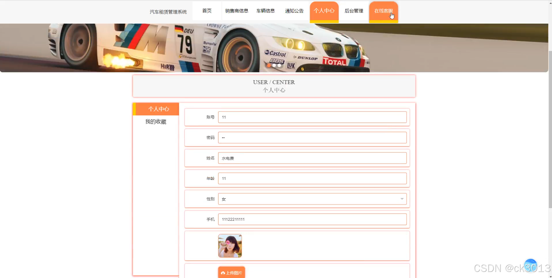 Springboot汽车租赁管理系统36unn（程序源码数据库调试部署开发环境）汽车租赁管理系统的课题内容介绍 Csdn博客